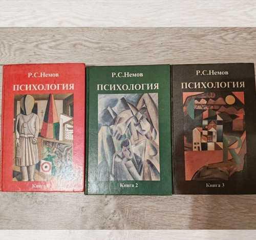 Книги по психологии