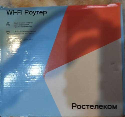 Wifi роутер ростелеком