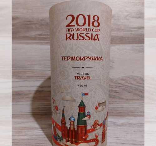 Термокружка 2018 FIFA World Cup Russia