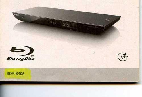 Blu ray плеер Sony BDP-S495