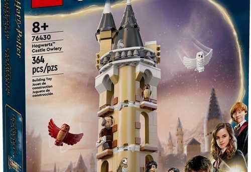 Lego Harry Potter 76430 Совятник замка Хогвартс