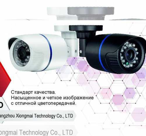 Уличная AHD камера видеонаблюдения 2mP