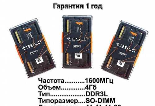So-Dimm Tesla DDR3L / ддр3 / 4GB / 4Гб 1600мгц