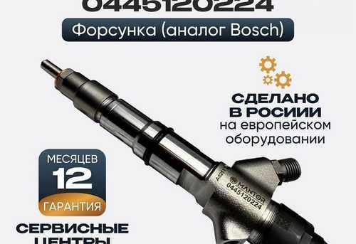 Дизельная форсунка mantor Common Rail 0445120224