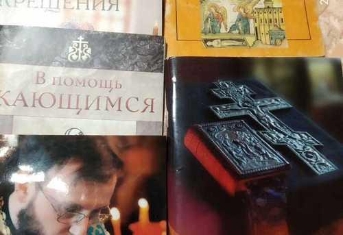 Православные книги в наборах