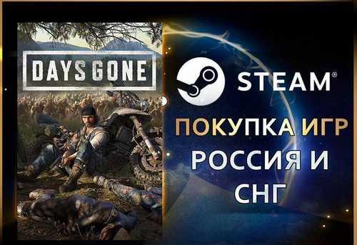 Days Gone Steam RU, TR, KZ