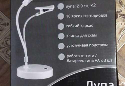 Лупа с подсветкой для творчества