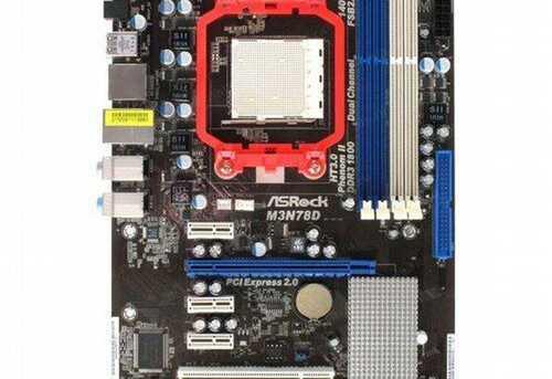 Материнская плата ASRock M3N78D (AM3, DDR3x4, ATX)