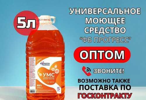 Универсальное моющее средство оптом