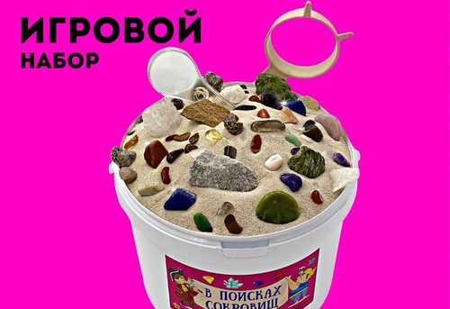 Детская игра, набор с песком