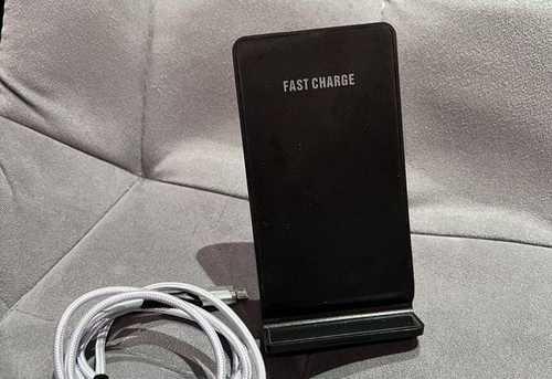 Беспроводная зарядка Fast Charge