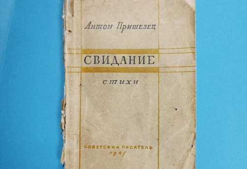 Антикварные книги