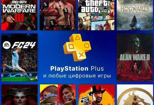 Цифровые игры ps4/ps5 + подписки