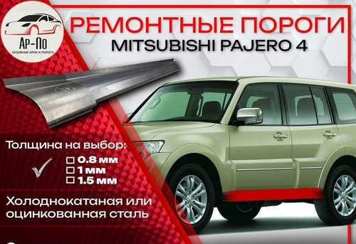 Ремонтные пороги на Mitsubishi Pajero 4