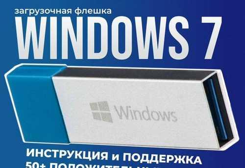 Windows 7