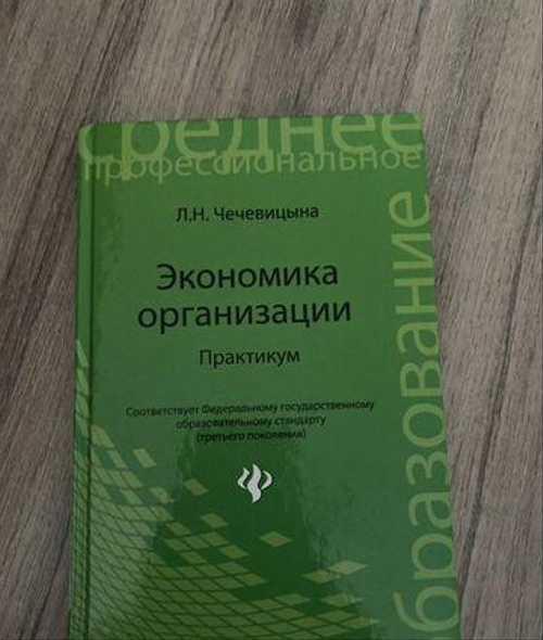 Книги экономика