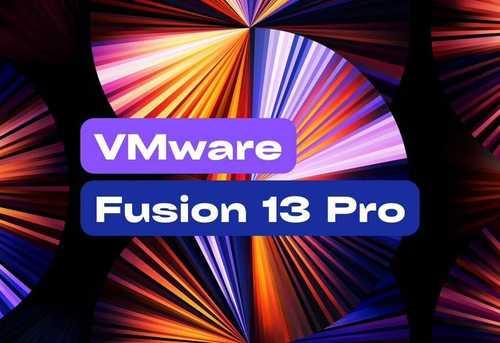 Ключ издания VMware активации Fusion 13 Pro