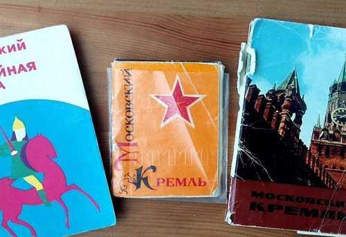Наборы открыток Московский кремль