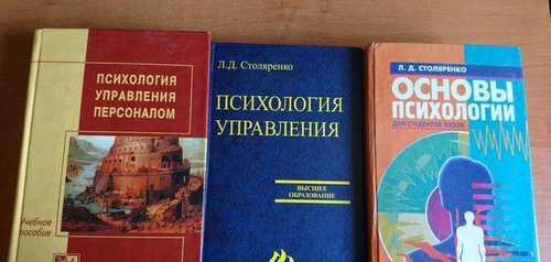 Книги по психологии