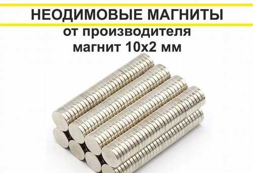 Неодимовый магнит 10х2 8х2 мм по 5000шт