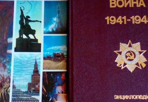 Книги история СССР,Великая Отечественная война