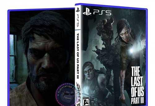 The Last of Us: Part 3 - Одни из нас 3 - Предзаказ