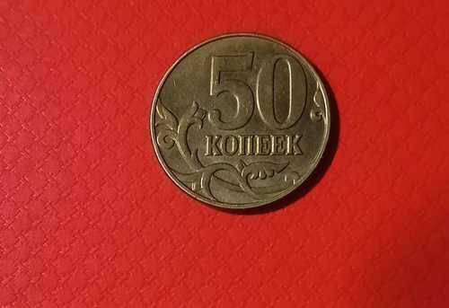 Монета 50 копеек 2015 года