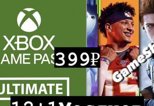 Xbox game pass ultimate 12+1 месяцев