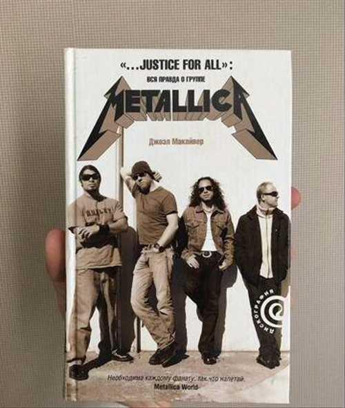 Книга Justice for All Metallica Д. Макайвер