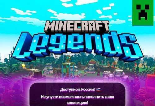 Minecraft Legends для PS4/PS5