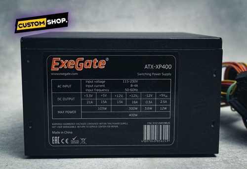 Блок питания ExeGate ATX-XP400