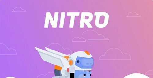 Покупка Discord Nitro 1-12 месяцев + Бусты