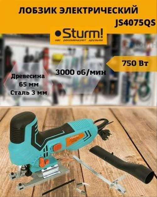 Лобзик электрический Sturm JS4075QS