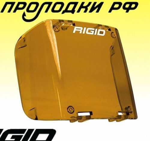 Защитные крышки желтые rigid D-SS 32183 для рыбалк