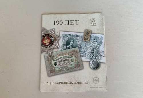 Набор разменных монет России 2008 спмд, Россия