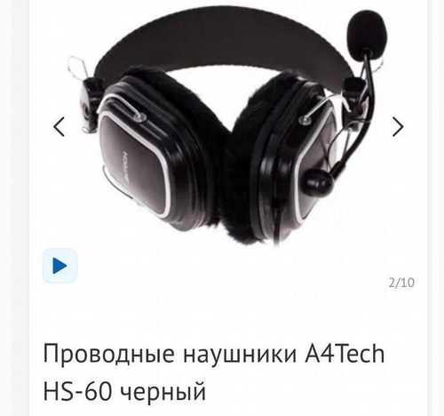 Игровые наушники а4 с микро