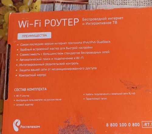 Тв приставка + WiFi роутер