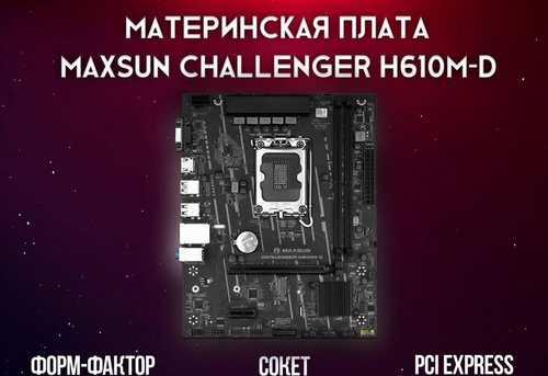 Материнская плата maxsun Challenger H610M-D
