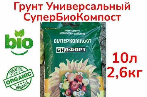 Удобрение Грунт Супербиокомпост Универсальный 10 л