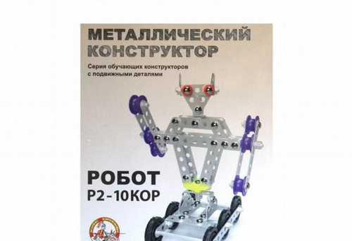 Конструктор "Робот 2" арт.02213