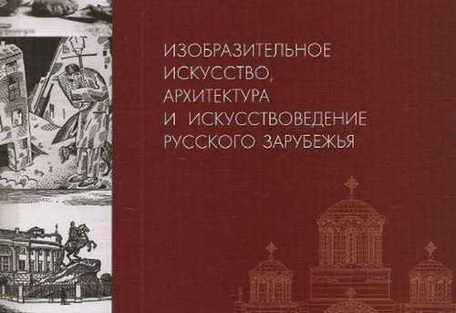 15738 Изобразительное искусство, архитектура и иск