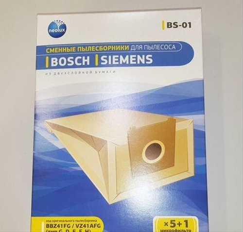 Мешки пылесоса Bosch, Siemens, BS-01, 5шт