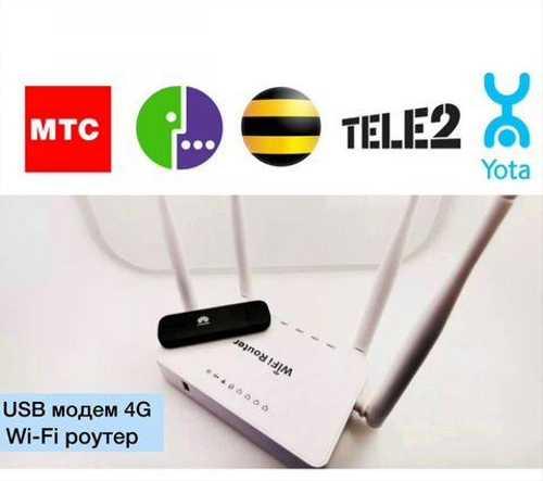 Модем роутер на дачу Set-59