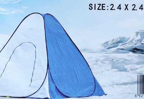 Палатка зимняя автомат 240х240х170см трехслойная