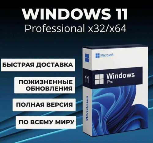 Лицензионные ключи windows 10, 11