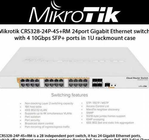 Роутер POE MikroTik CRS328-24P-4S RM 24*1Гбит Бу