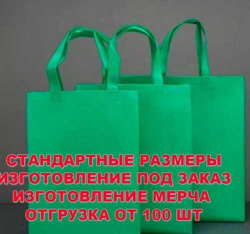 Шопперы с производства большой выбор опт