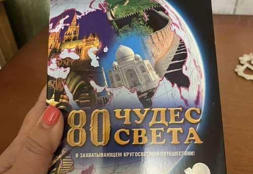 DVD диски 80 чудес света