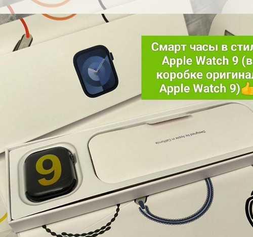 Apple Watch 9 ser.Ориг.коробка.Гарантия.Доставка