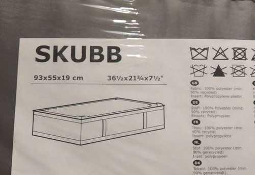 Кофр для хранения IKEA скубб